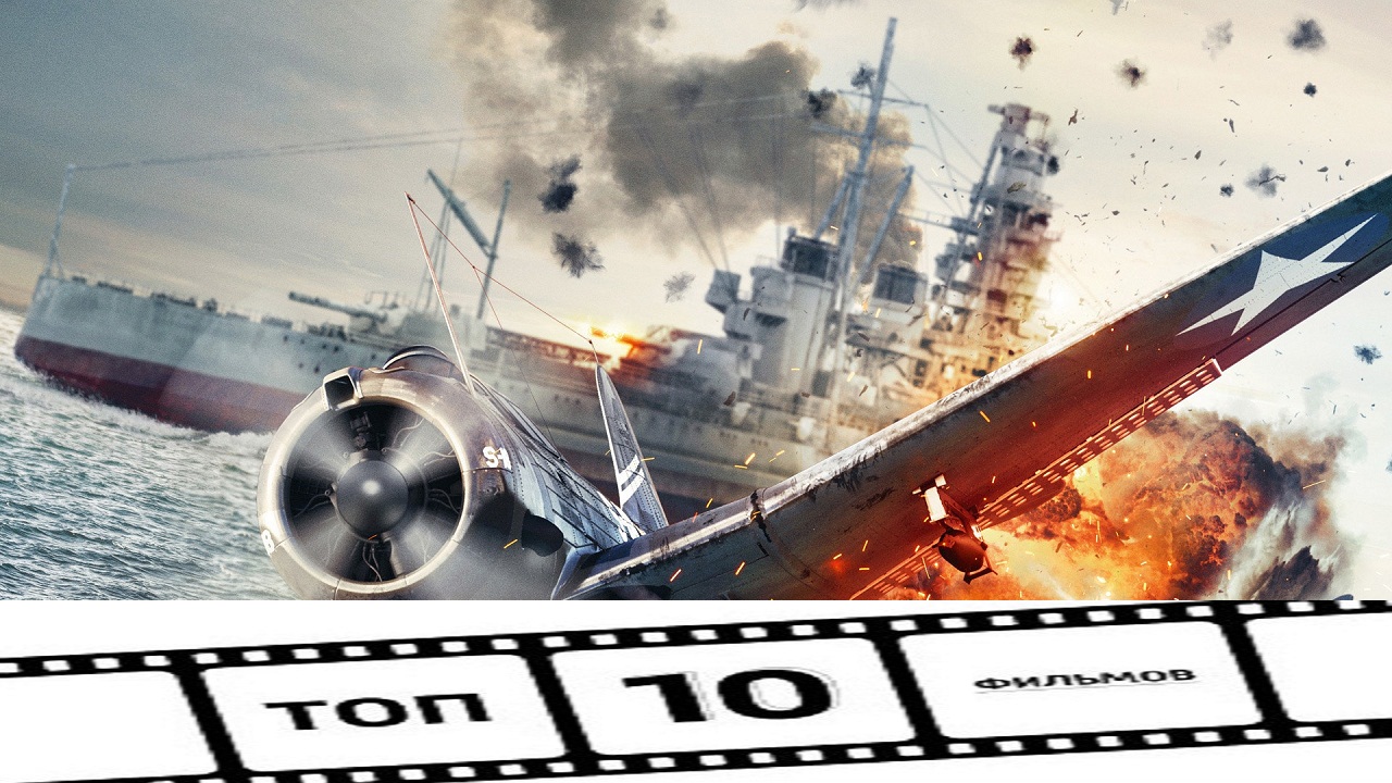 10 НОВЫХ ЗАХВАТЫВАЮЩИХ ФИЛЬМОВ, КОТОРЫЕ СТОИТ ПОСМОТРЕТЬ В ЭТИ ВЫХОДНЫЕ!