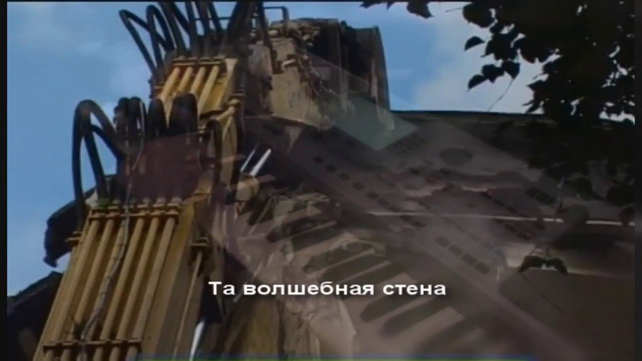 Дом на слом (музыка: Вадим Байков, текст: Игорь Тальков)