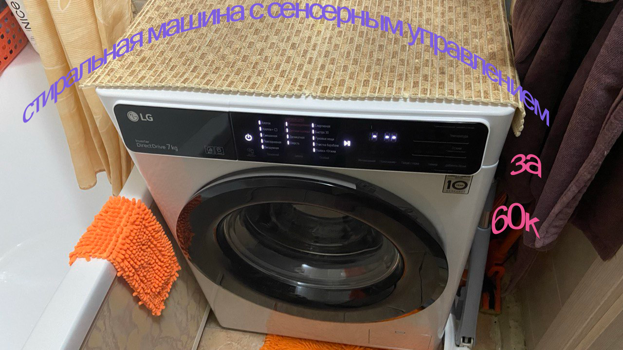 стиральная машина lg F2T3Hs6W с сенсорным управлением -обзор