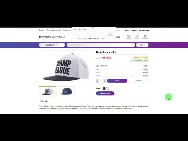 Плагин Добавить в Комерческое предложение MogutaCMS