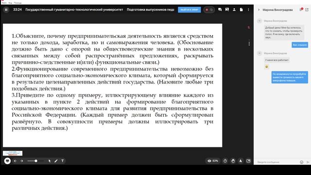 Подготовка выпускников педагогических вузов к сдаче ЕГЭ