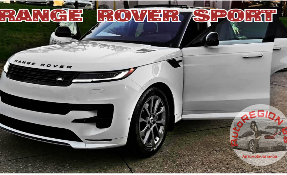 2023 Range Rover Sport - отличный внедорожник класса люкс.(интерьер и экстерьер)