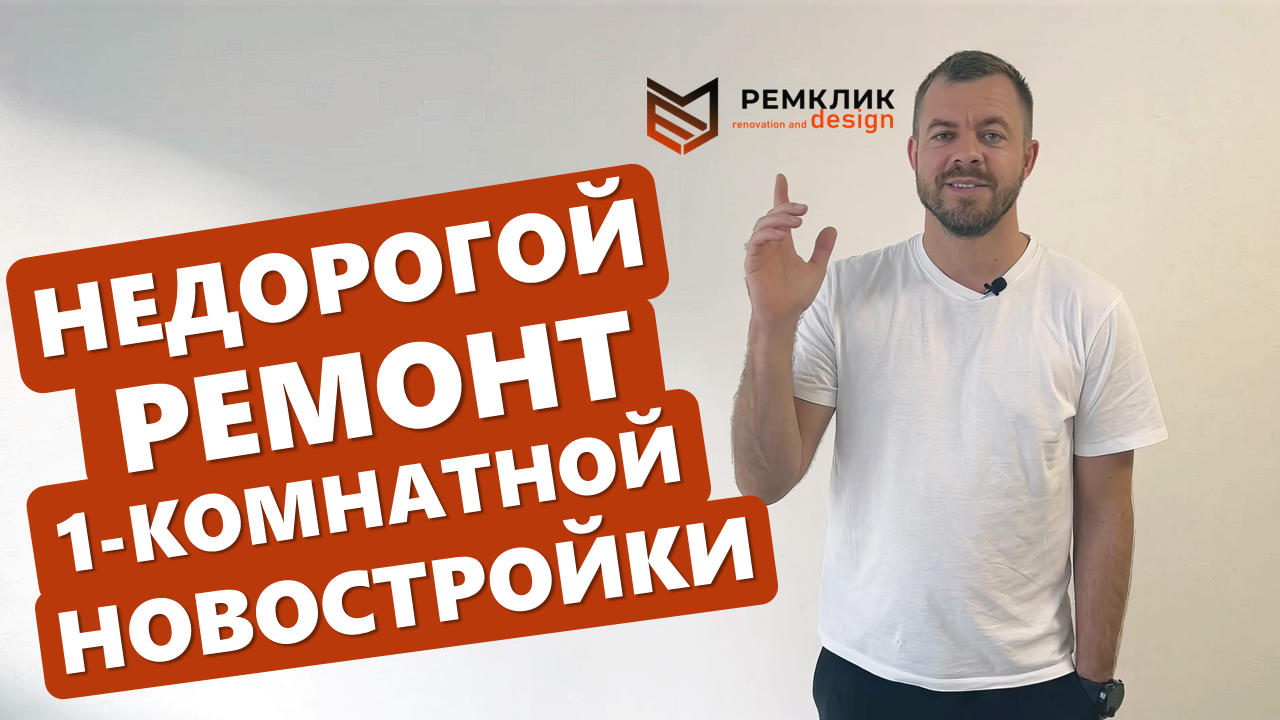 Обзор бюджетного ПАКЕТНОГО ремонта под ключ на Заполярной (Краснодар).