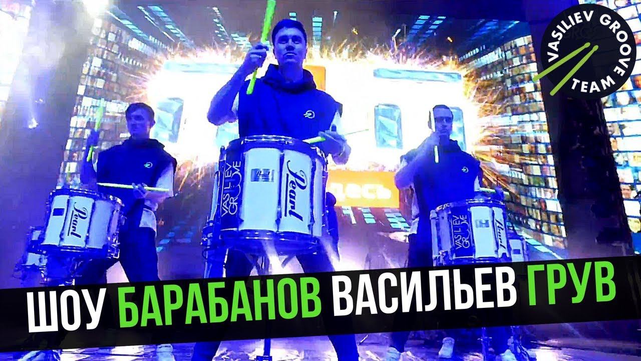 Шоу барабанов Васильев Грув. Promo Vasiliev Groove