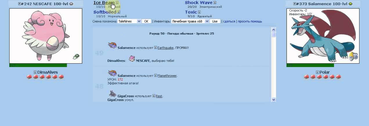 League 17. Лига 17. Турнир для неопытных сентрябрь 2012 1 круг бой с Polar