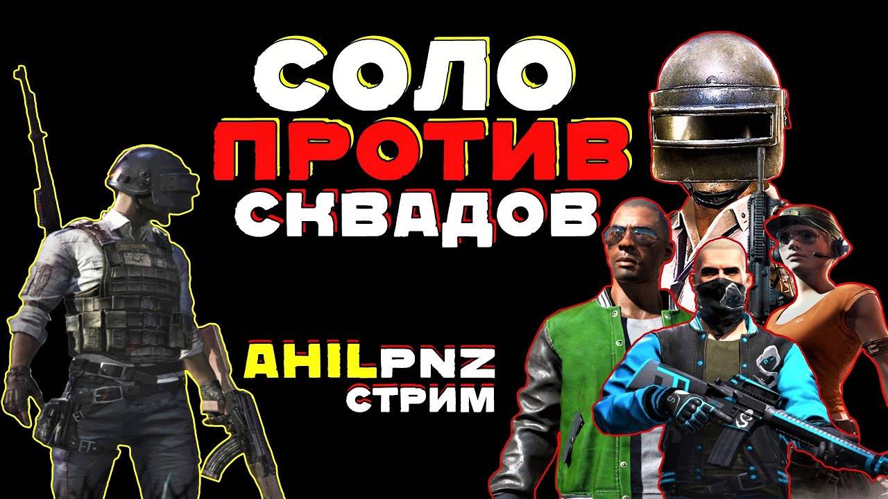 ИГРАЮ на 5 КАРТЕ против складов в Метро Рояль | Metro PUBG Mobile