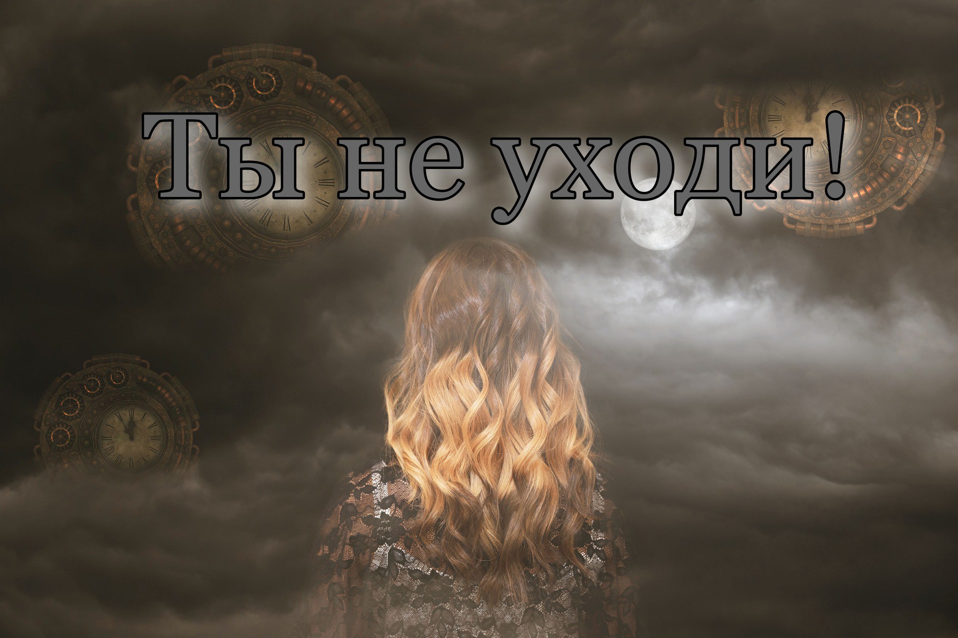 Ты не уходи! Он долгих 28 лет...
#стихи,#литература,#Пенза