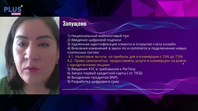 В Узбекистане налог на прибыль для компаний e-com снижен с 15% до 7,5%