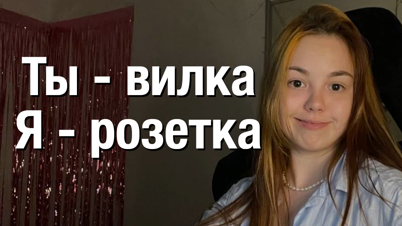 нексюша — Айтишник - кибер-подкаты