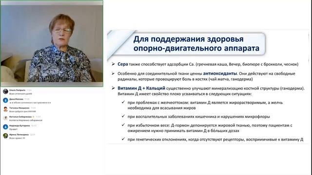 Какие витамины и микроэлементы необходимы для здоровья суставов.