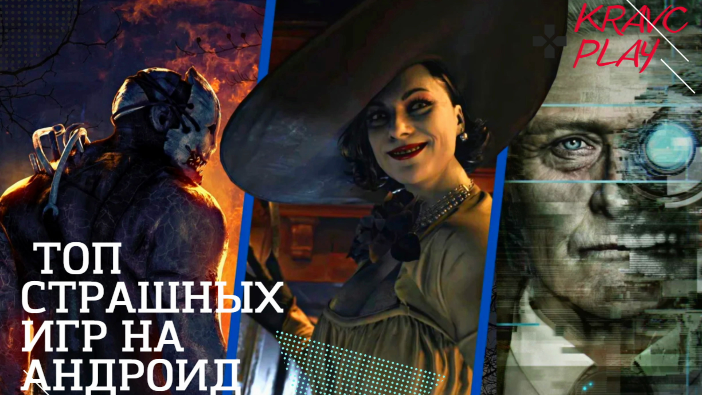 Лучшие ужасы на андроид 2022. Топ страшных игр на андроид