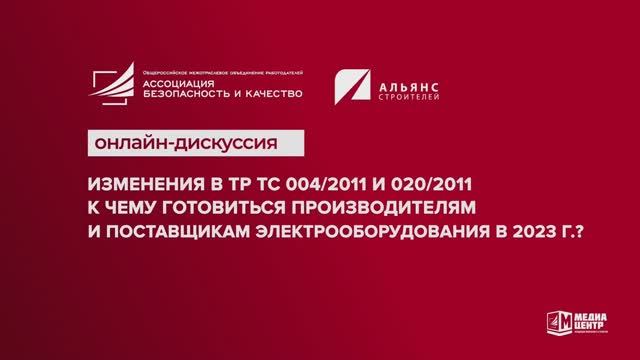 К чему готовиться поставщикам и производителям электрооборудования в 2023? IТехнопрогресс