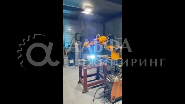 Сварка трубы роботом. Круговой шов..mp4