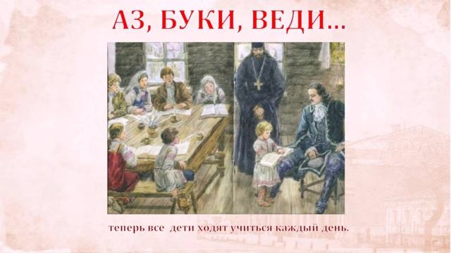 Буктрейлер по книге С Алексеева "Рассказы о Петре I"