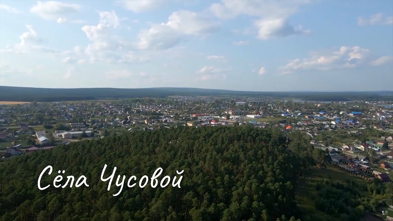 Сёла Чусовой. Если дома не сидится: Великая Чусовая