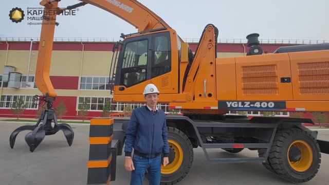 Обзор перегружателя Yonggong-Borus YGLZ400