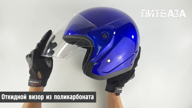 Шлем открытый туристический ПитБаза Droplet синий-глянцевый