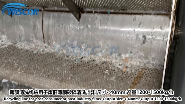 Линия для мойки пластиковой пленки - Линия для мойки пленки LDPE/LLDPE -  Plastic Film Washing Line