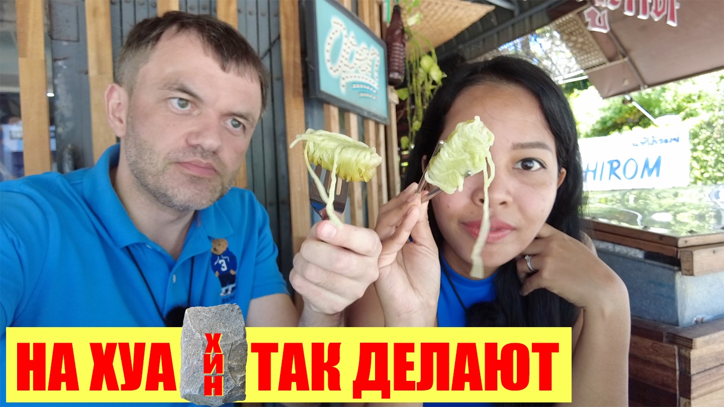 Гуляем по Хуахину. Кафе, пляж, тайский рынок. Таиланд. 2022