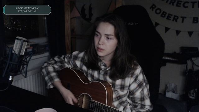 Земфира - Трафик (Naushko acoustic cover)