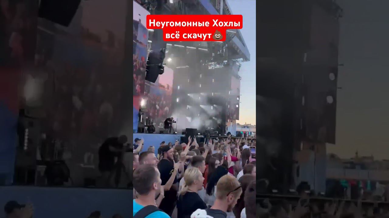 Хохлам всë не имëтьсявидимо хотят всю страну просрать! ?