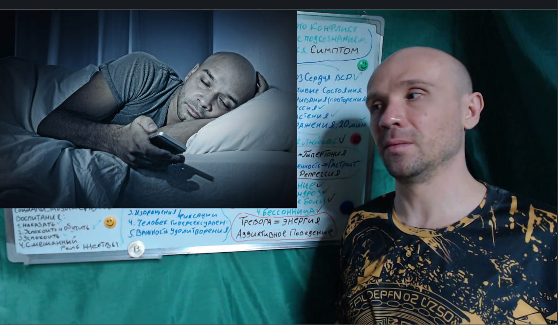 ✅?Психология бессонницы: Как расслабиться и спать сном младенца?