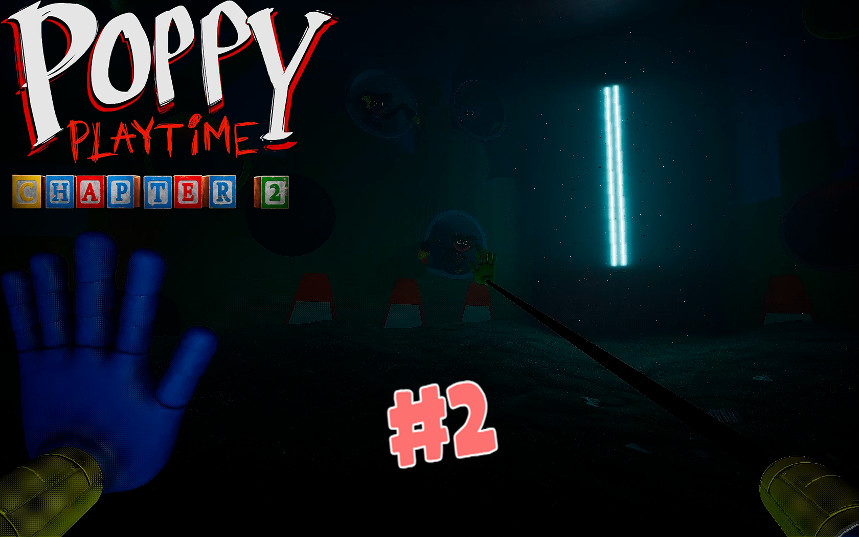 Poppy Playtime:Chapter 2 -  Шлёпни-Вагги #2