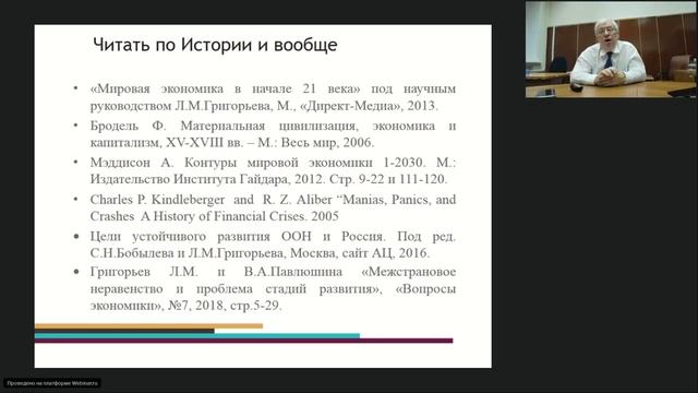 Современные тенденции в мировой экономике