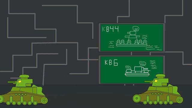 Создание МОНСТРА !!! - Мультики про танки.mp4