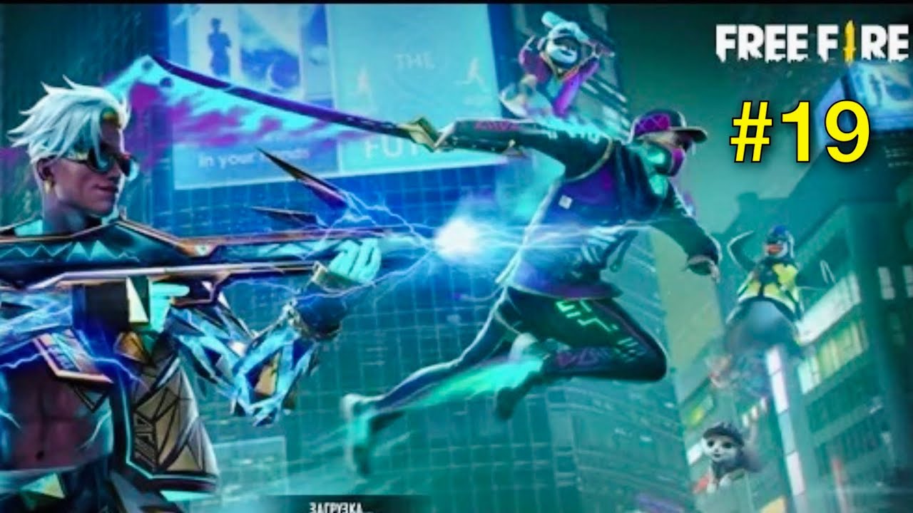 FREE FIRE #19 ПОТРЯСАЮЩЕЕ ПРОХОЖДЕНИЕ! Фри Фаер мобильная видеоигра онлайн! Dilurast Gameplay