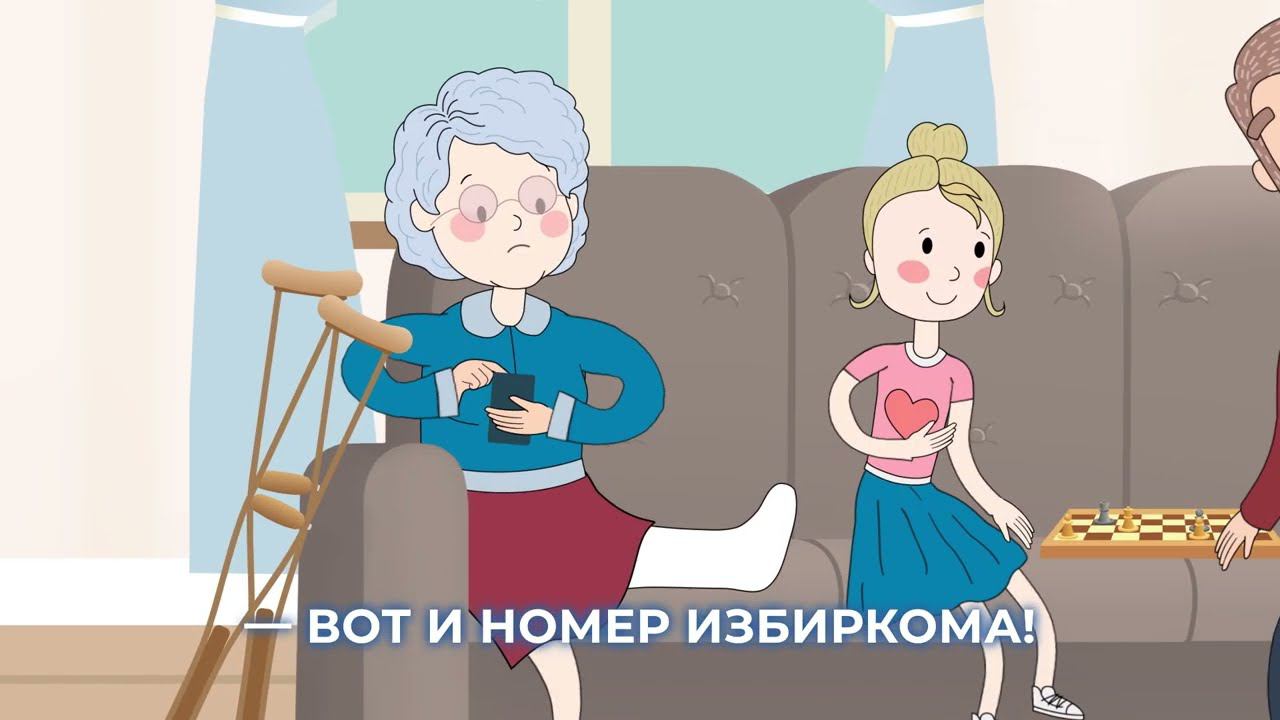 Выборы президента 2024