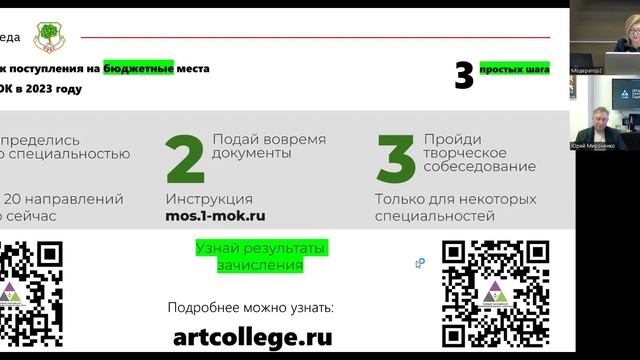 Колледжи города Москвы - Первый Московский образовательный комплекс