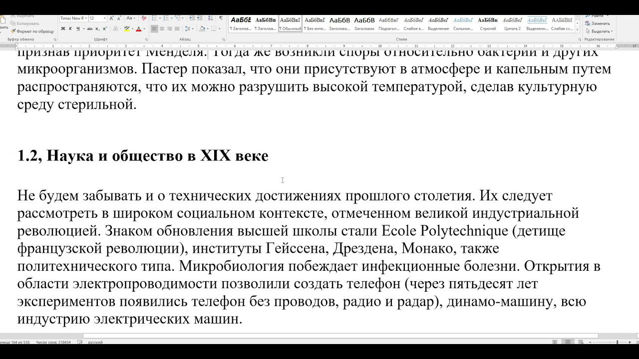 Позитивизм 19 века общие вопросы, психофизиология