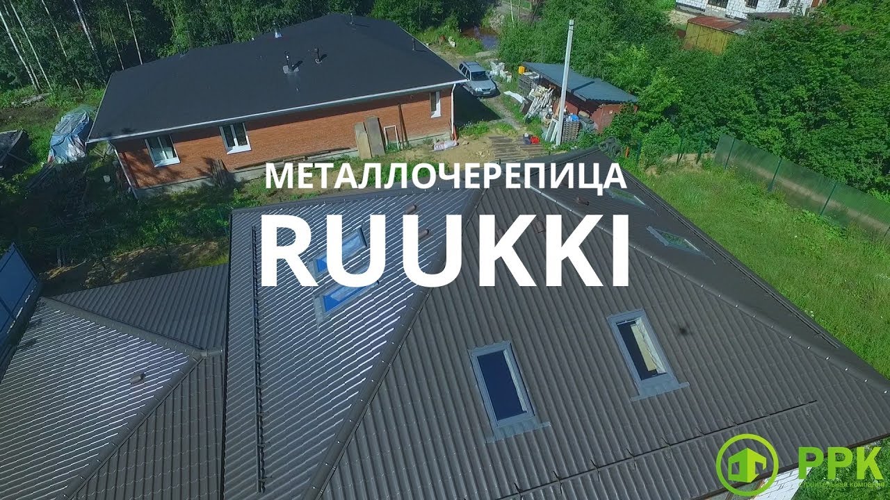 Металлочерепица. RUUKKI.