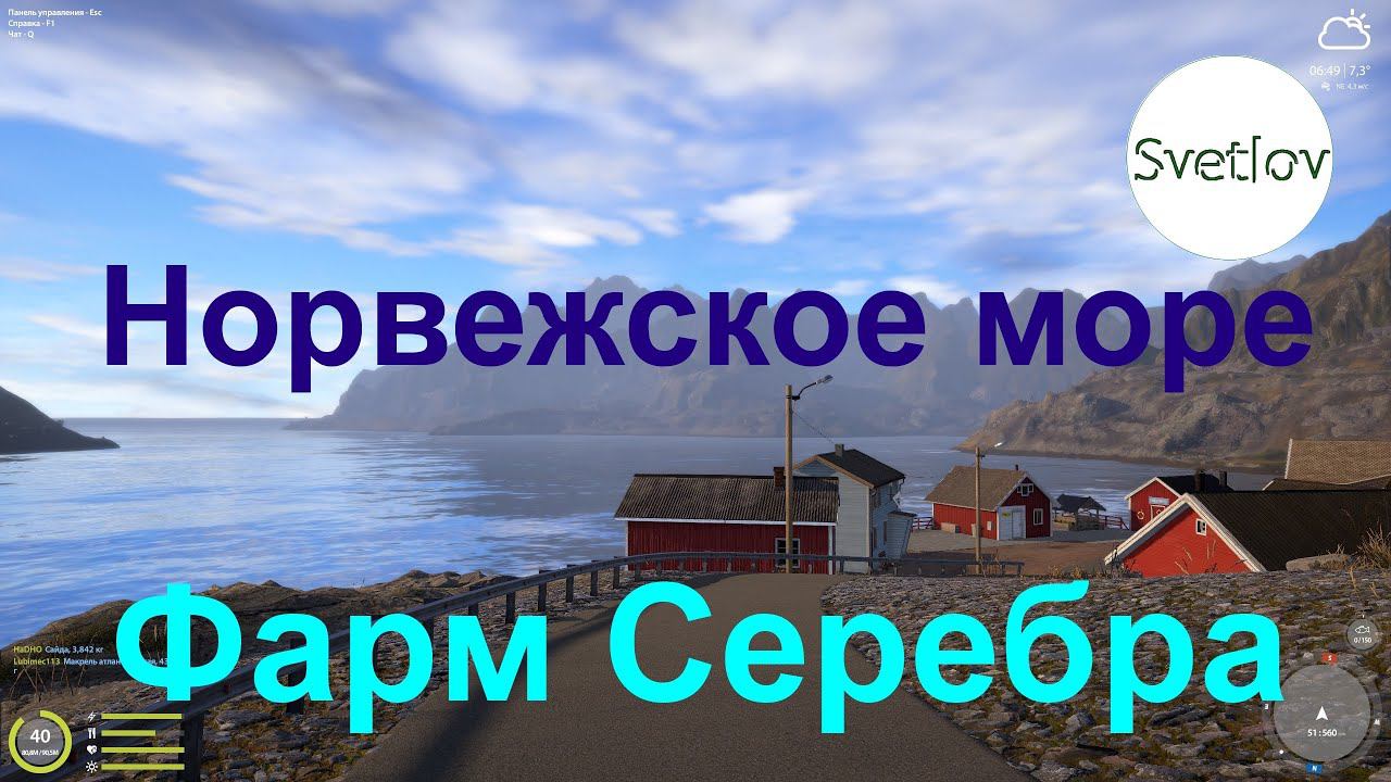 Норвежское море за трофеями
