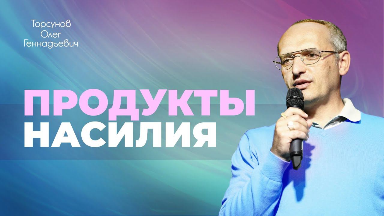 Если наша пища — страдания, мы сами не избежим страданий. Мясо и морепродукты (Торсунов О. Г.)