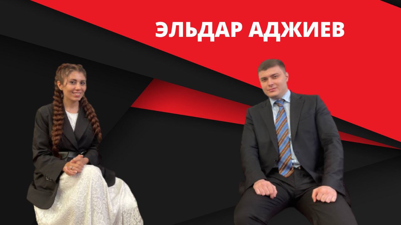 Как молодому кавказцу пробиться в Москве? Молодой политик Эльдар Аджиев раскрыл секреты лидерства.