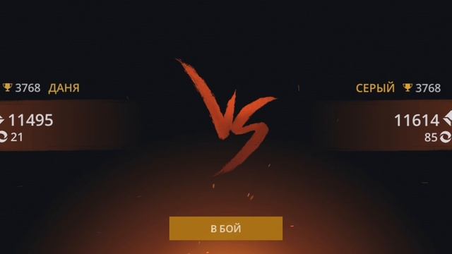 Без брони VS с защитой.