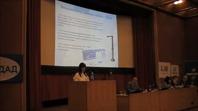 О.А. Зезюлина, Современные российские разработки  для сектора архивного дела и делопроизводства