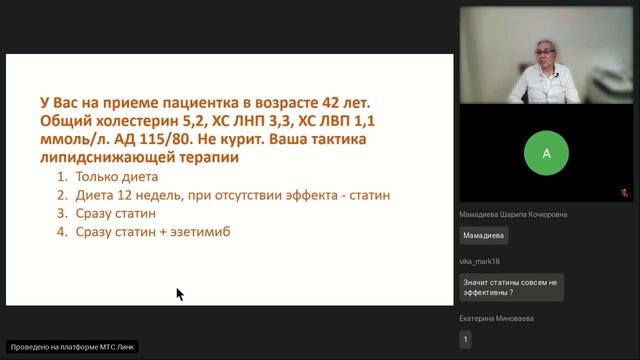 Первичная профилактика ХНИЗ: коррекция факторов риска ССЗ – дислипидемии, артериальной гипертензии