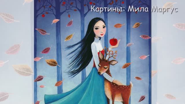 Лесной олень