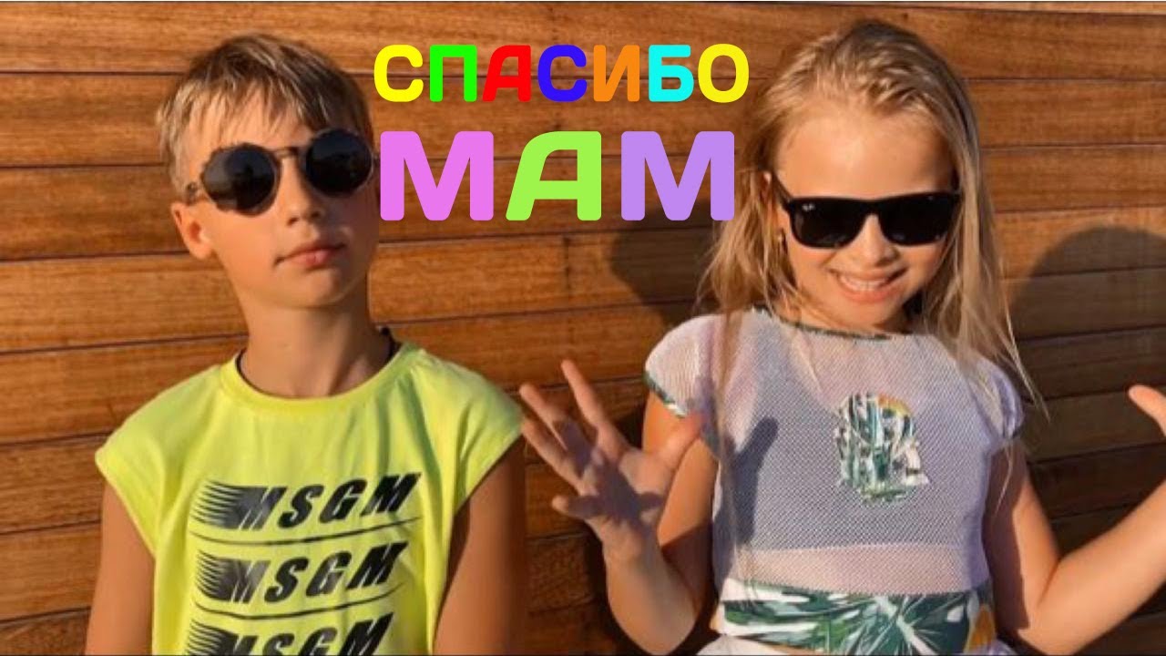 MILANA STAR & Deni Boom (Денис Бунин) — Спасибо, мам (Премьера клипа)