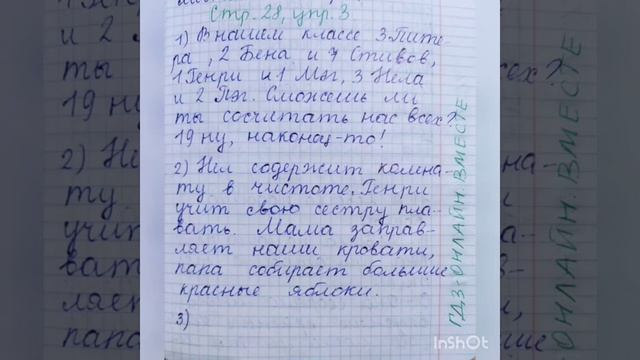 ГДЗ. Английский язык.3 класс.Книга для чтения.Кузовлев.Unit  3.3