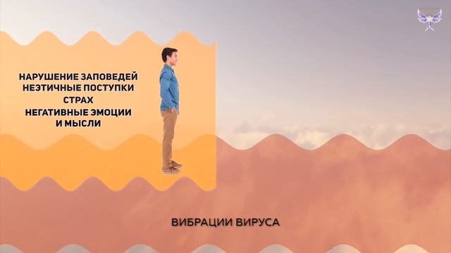 Причинная Психология. 1. Влияние вибраций на здоровье человека