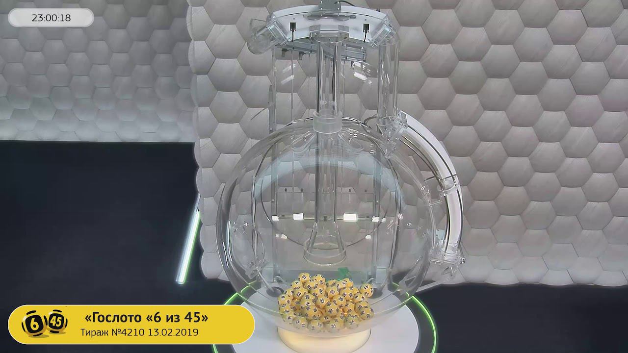 Столото представляет | Лотерея «Гослото «6 из 45». Тираж № 4210 от 13.02.2019 г.