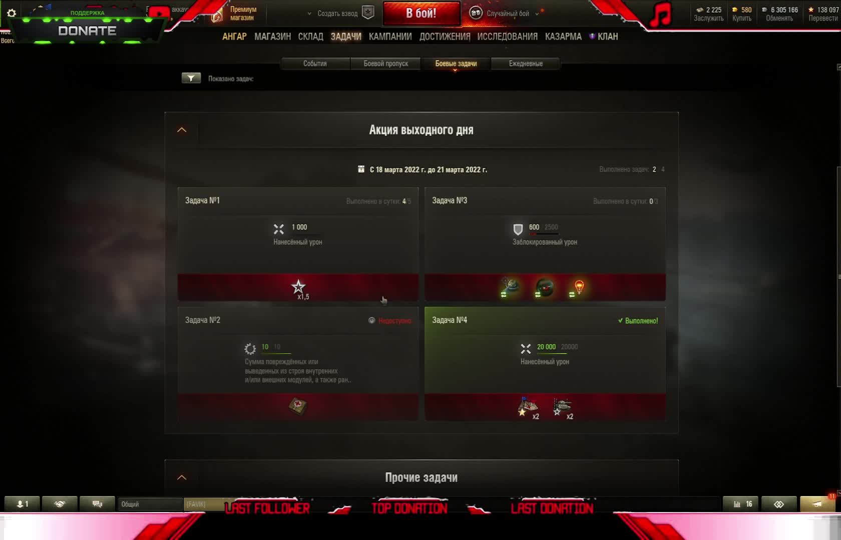 ПОИГРАЕМ В СТРИМЕWORLD OF TANSK