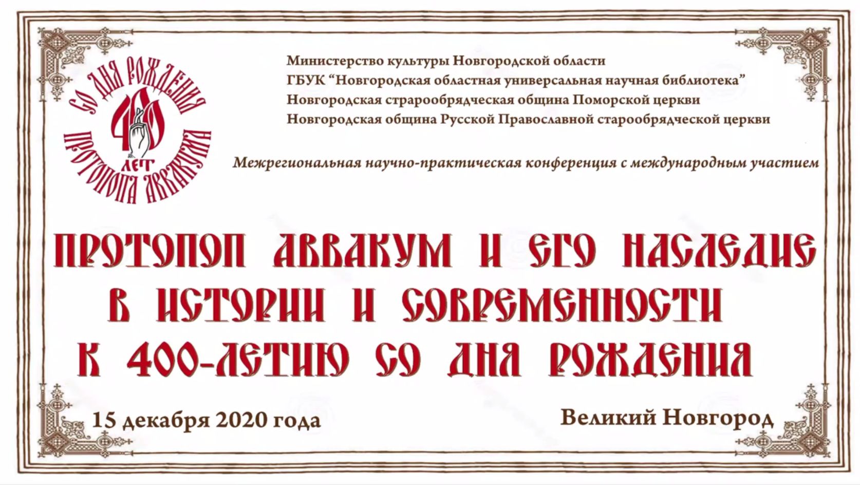 Секция 2 «Словесность»