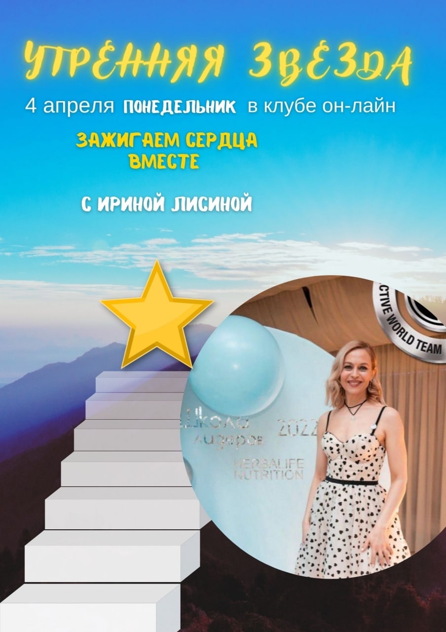 История Успеха Ирины Лисиной