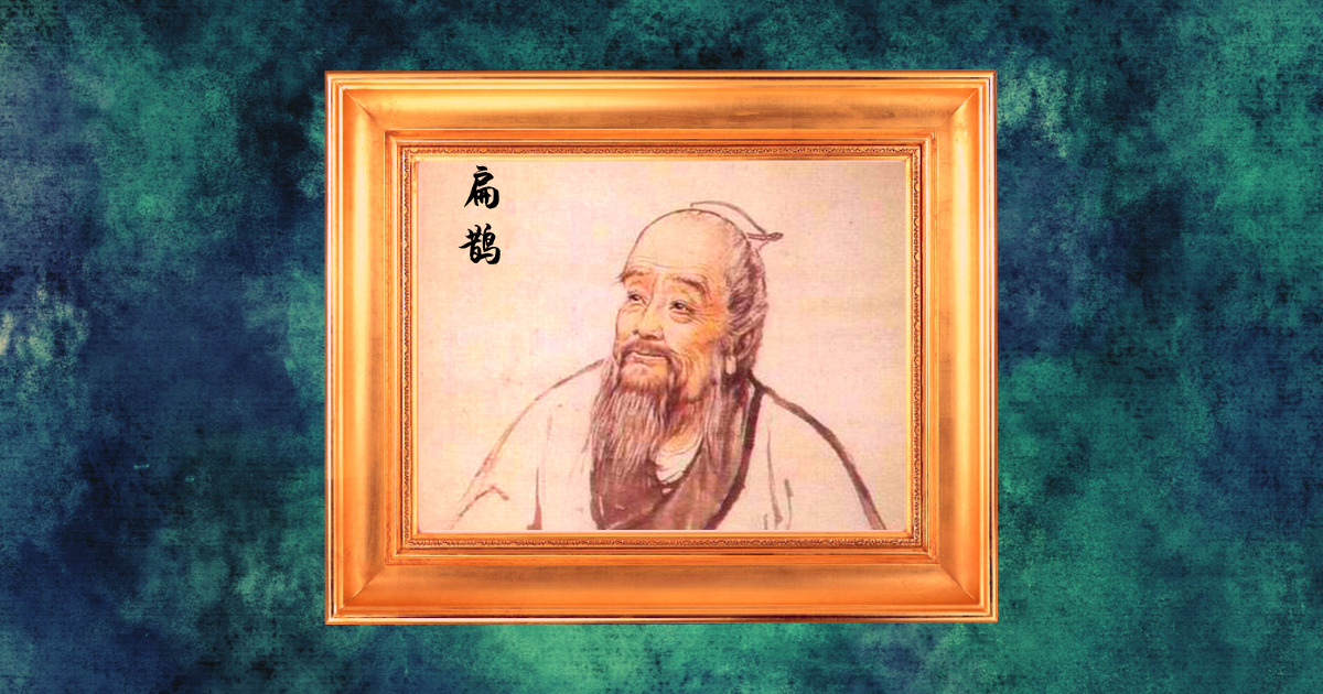 10 даосских упражнений Бьянь Чжичжуна