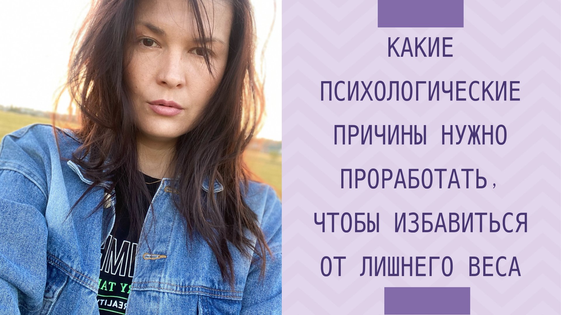 Про похудение